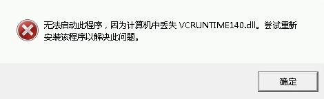 电脑文件vcruntime140.dll在哪下载？解析vcruntime140.dll的多种下载方法 - 知乎