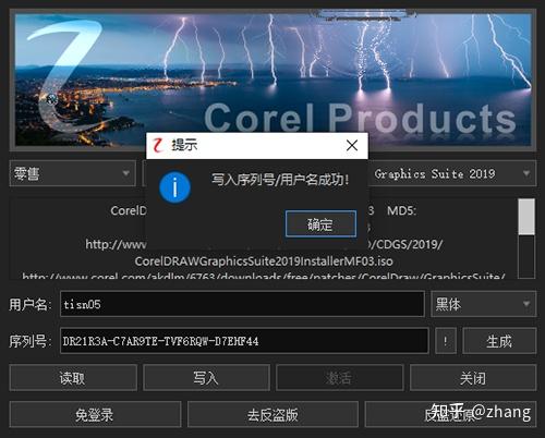 Corel Products KeyGen 2021使用教程 - 知乎