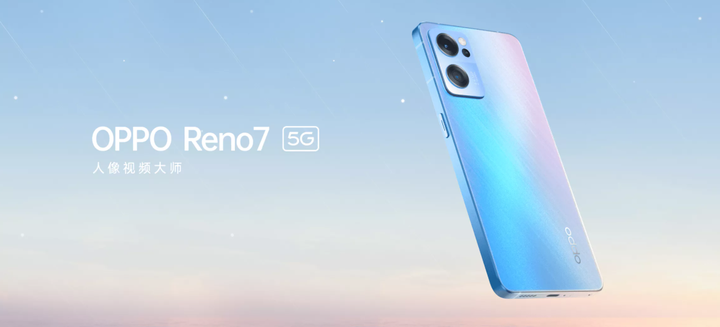 如何评价OPPO Reno 7系列，有哪些亮点和槽点？|Reno7SE、Reno7、Reno7Pro|IMX709超感光|猫眼镜头|RGBW图像融合单元|OPPO联合SONY|值得买吗？ - 知乎