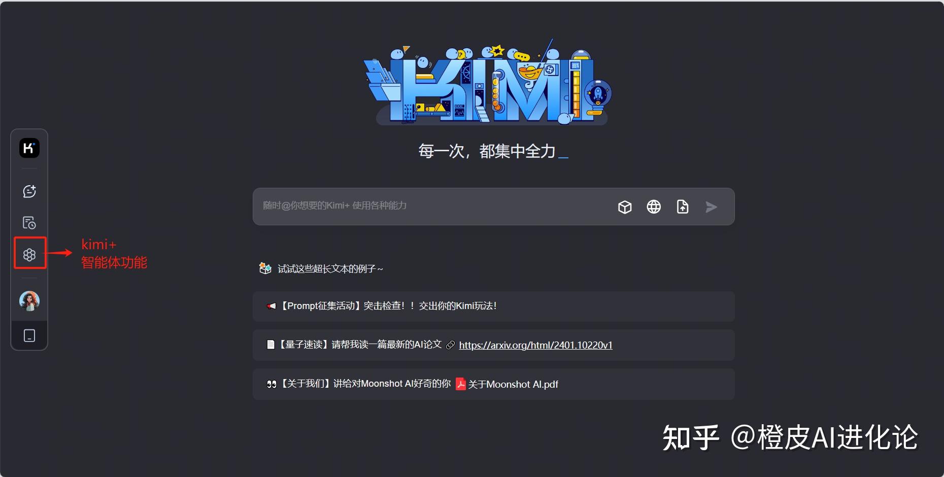 Kimi升级新功能：kimi+智能体让工作流更高效 - 知乎
