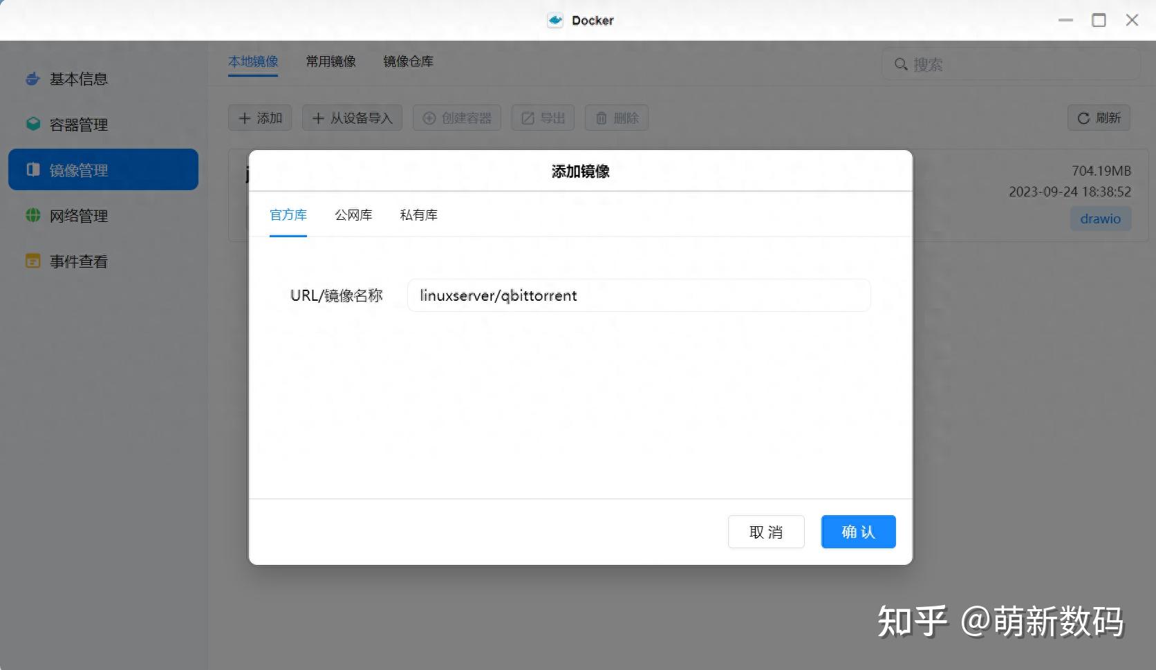 原来Docker这么好用，绿联DX4600,Docker上手实际操作体验 - 知乎