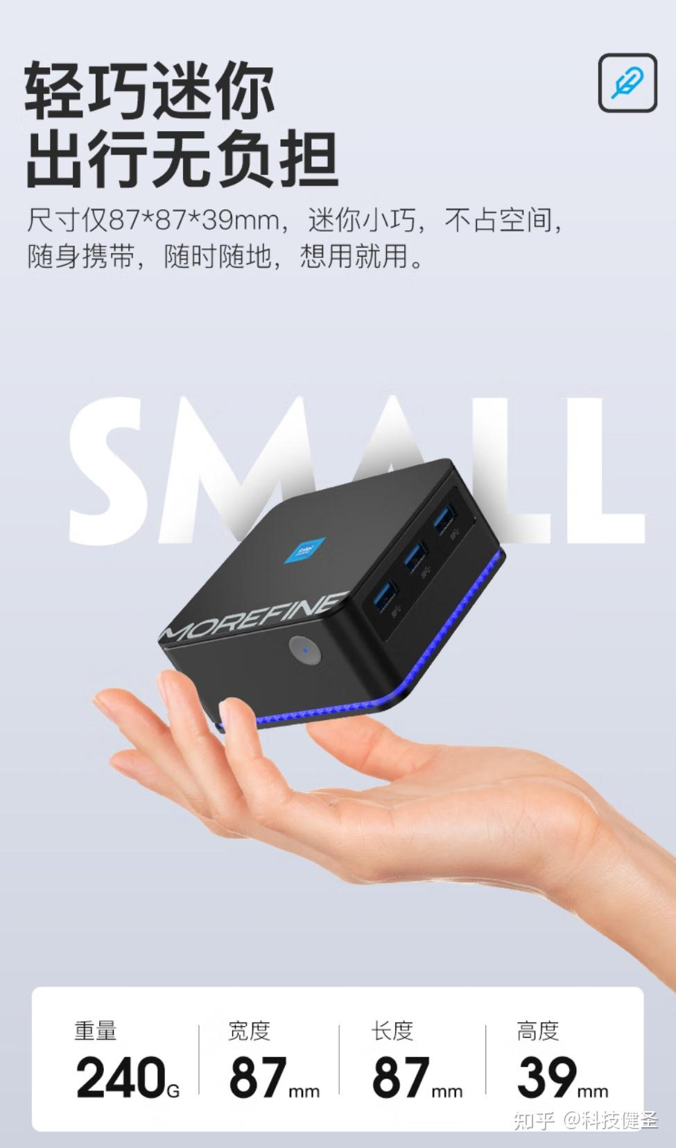 小巧更全能！双网口三视频输出 摩方M8s迷你主机全面解读 - 知乎