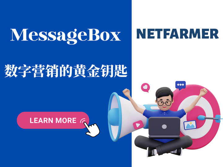 HubSpot x 小红书：MessageBox打破数据壁垒 - 知乎