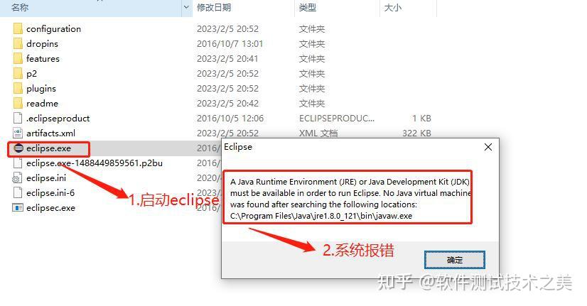 学习java启动eclipse11，报错怎么办？按这3步操作问题迎刃而解 - 知乎