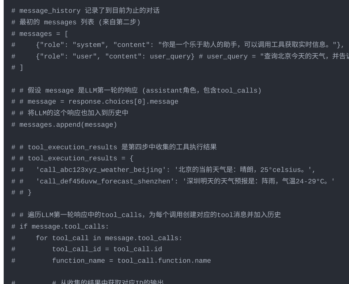 LLM中工具调用的完整指南：释放大模型潜能的关键 - 知乎
