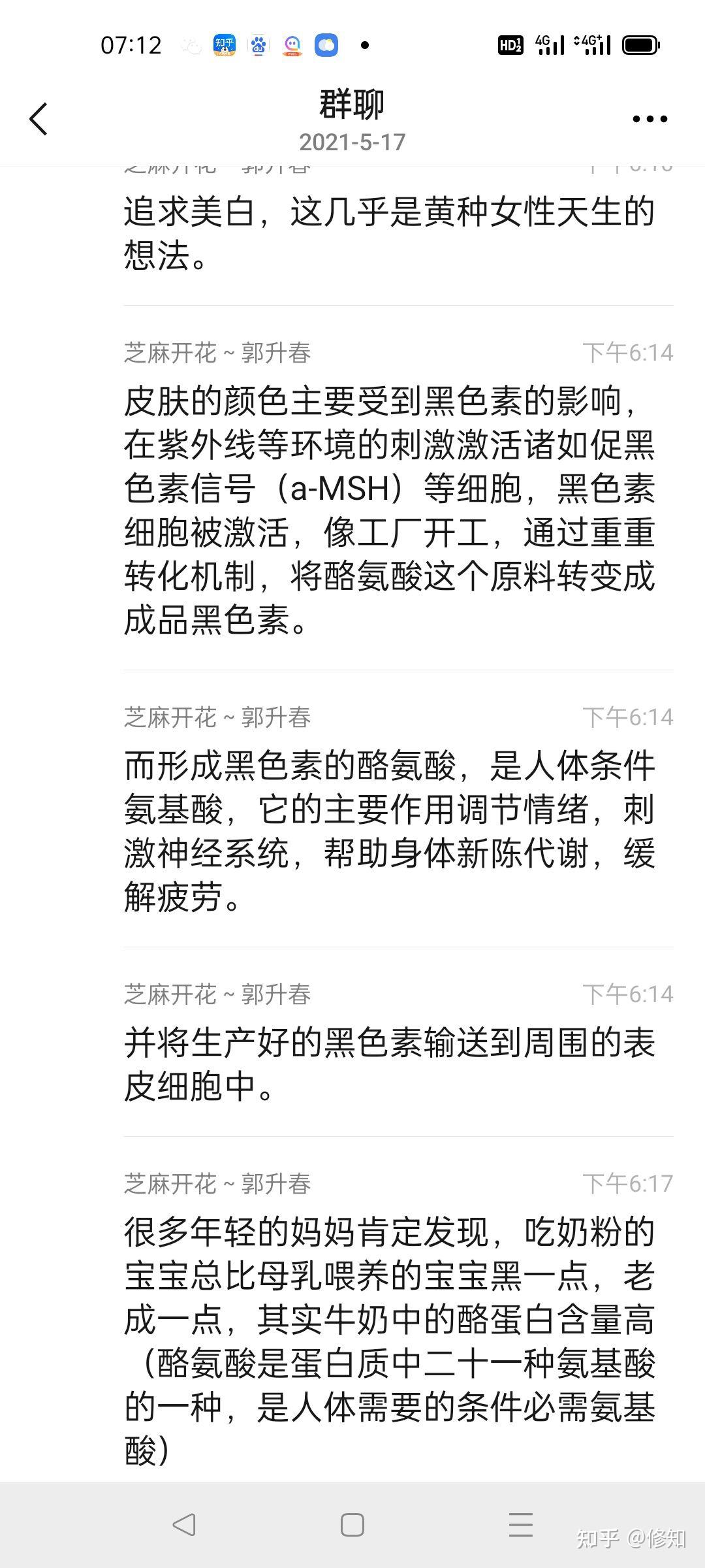 关于美白那些事 知乎