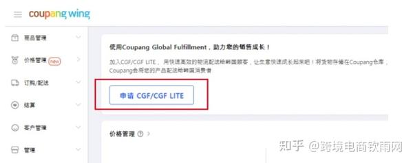 韩国coupang物流方式和仓储费用是怎么样的？ - 知乎