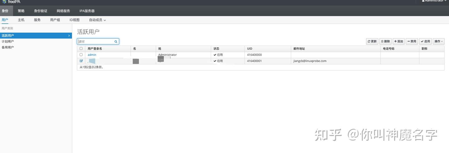 搭建FreeIPA - 知乎