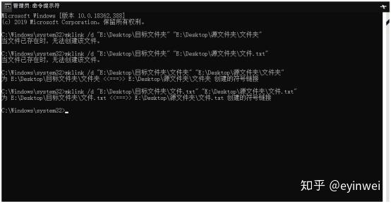 mklink符号联接和软链接和区别 - 知乎