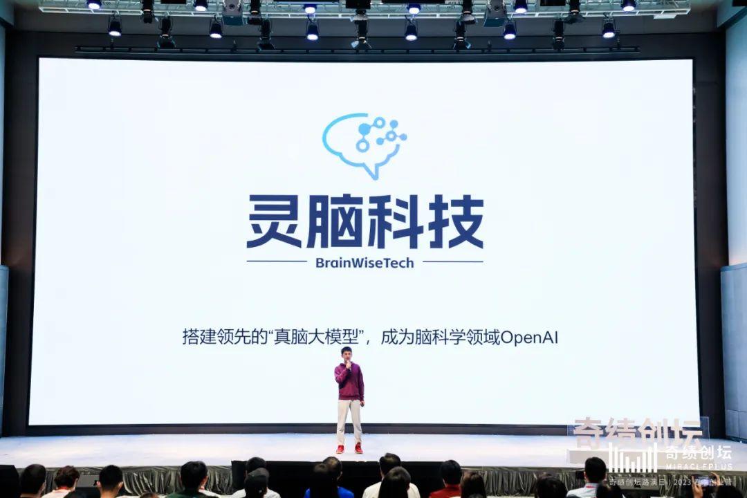 奇绩创坛 2023 春季创业营 Demoday，共 60 个项目，100% 技术驱动 - 知乎