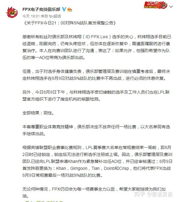 LPL收官战上演“奥斯卡”之夜血战到凌晨创LPL记录, LWX高烧无法上场 - 知乎