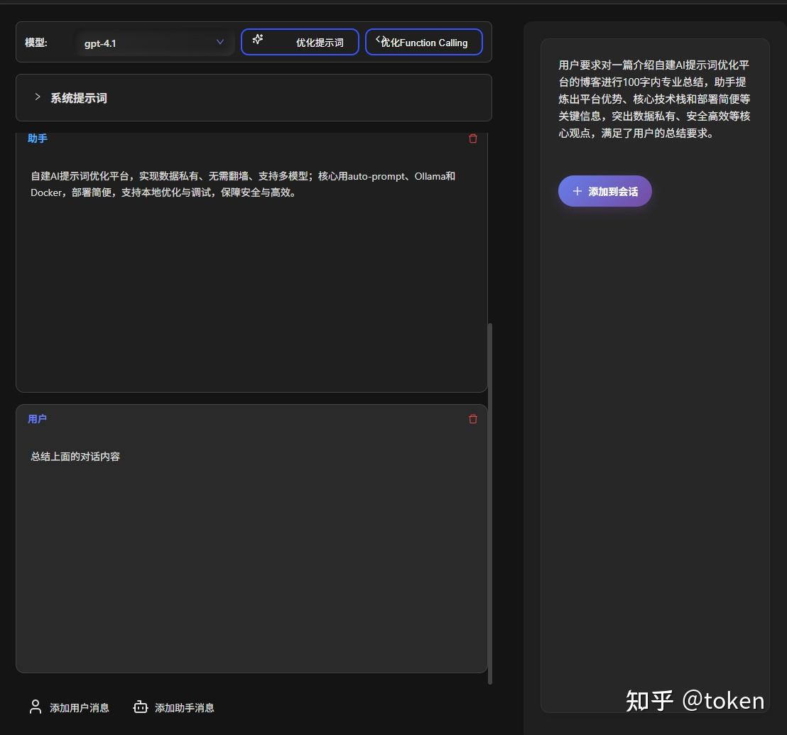 🚀 震撼发布！超越Claude的AI提示词优化神器Auto-Prompt正式开源！ - 知乎