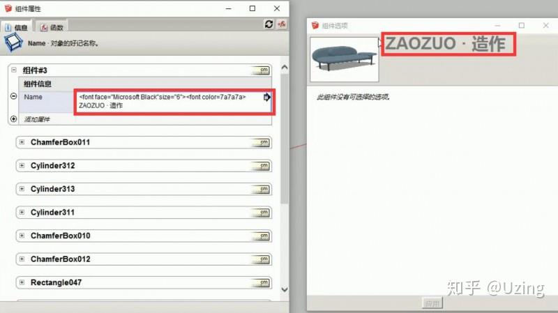 【干货】SketchUp建模|教你做一个有生命的家具动态组件 - 知乎