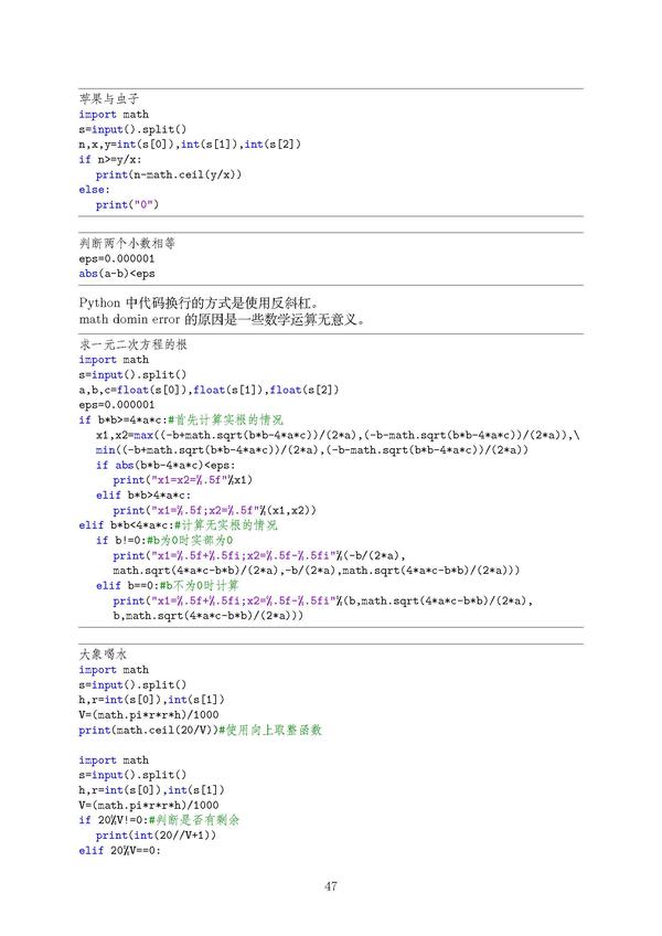 LaTeX、Python、MATLAB笔记 - 知乎