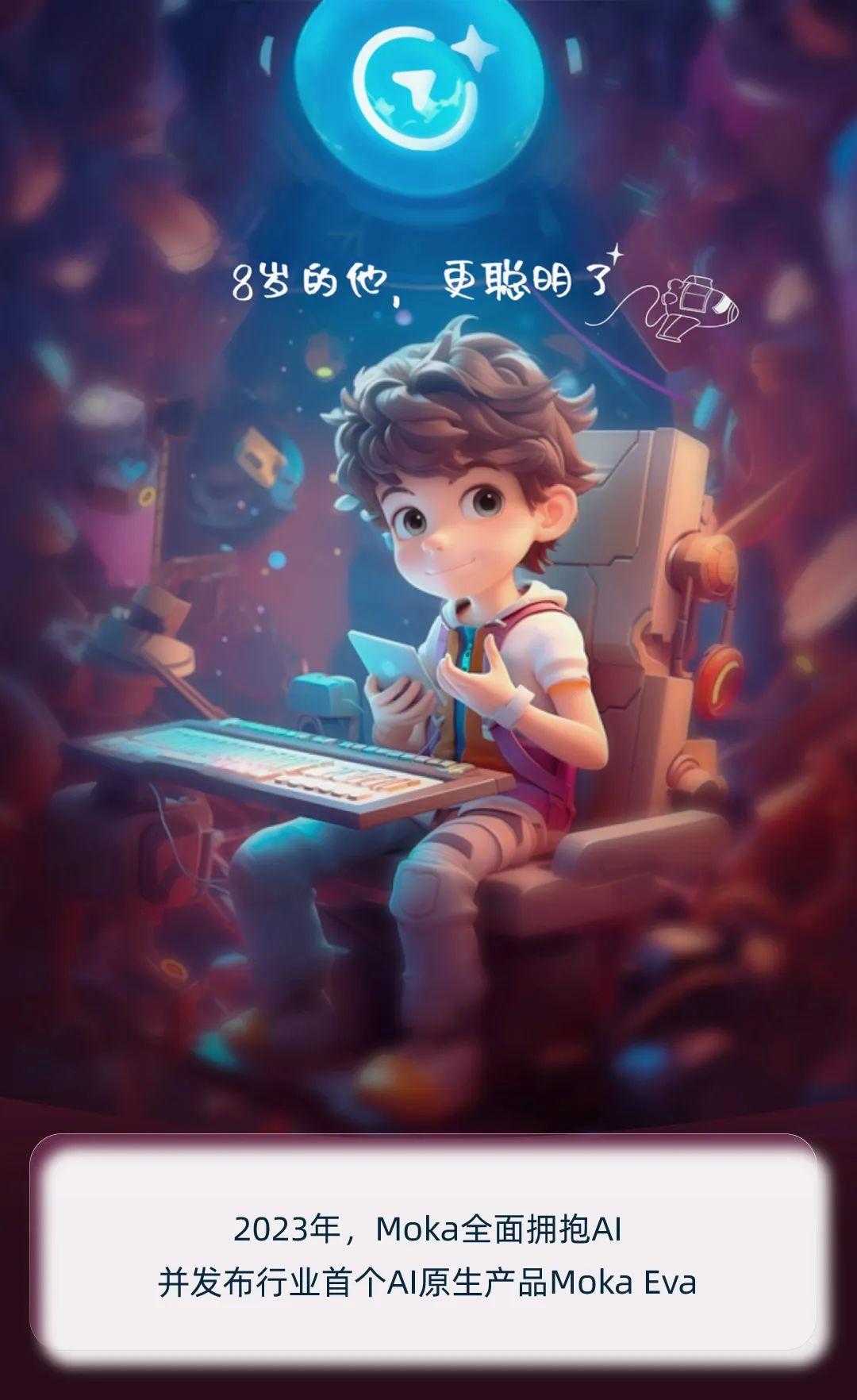 与2000位家人走过的2923天 – Moka人力资源管理系统