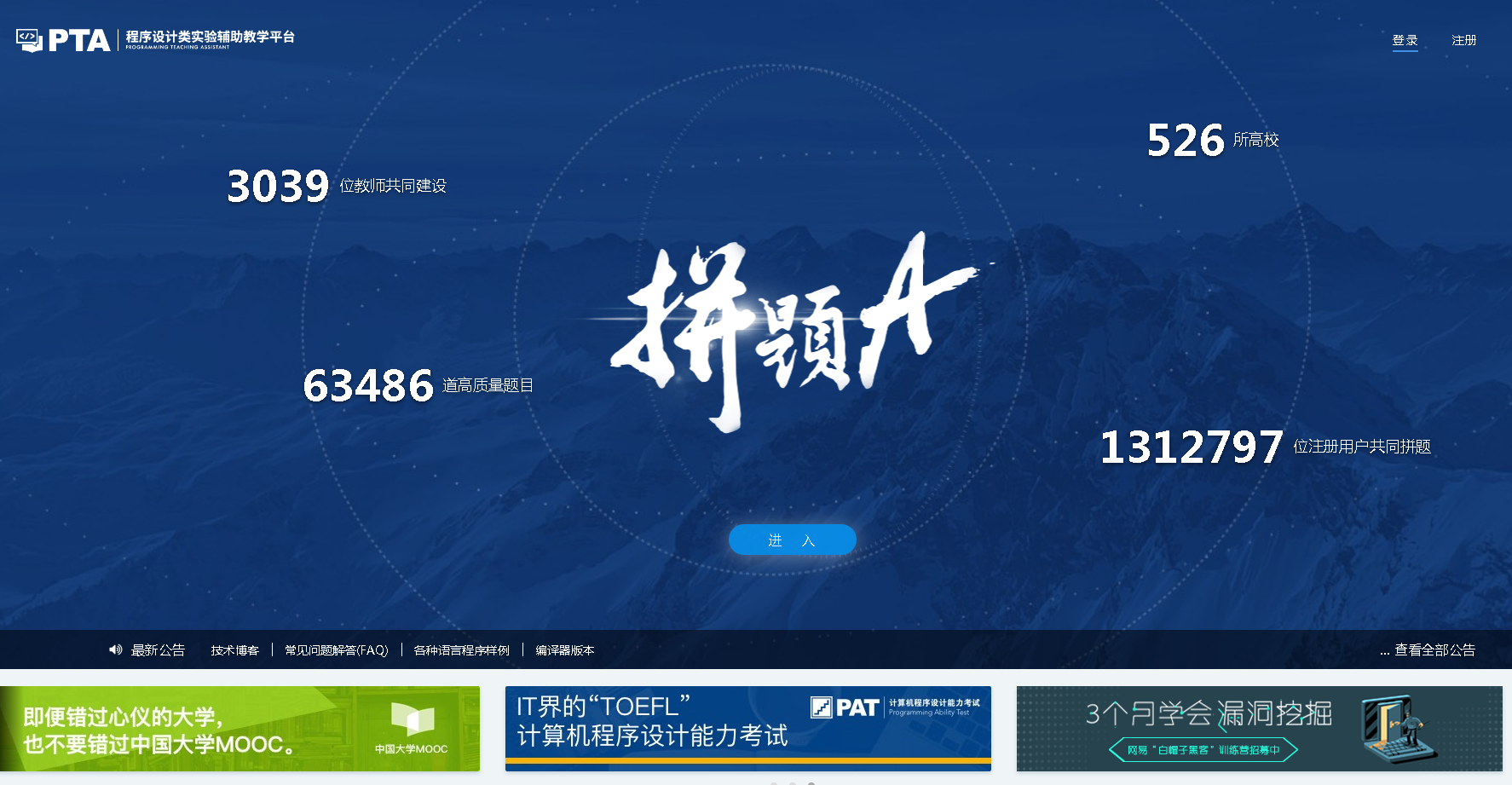 酷站推荐 - pintia.cn - PTA | 程序设计类实验辅助教学平台 - 知乎