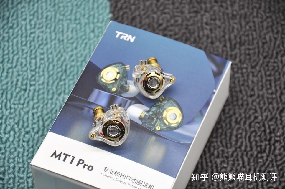 79元聆听HiFi千元耳机之声？TRN MT1 Pro高性价比音质评测 - 知乎