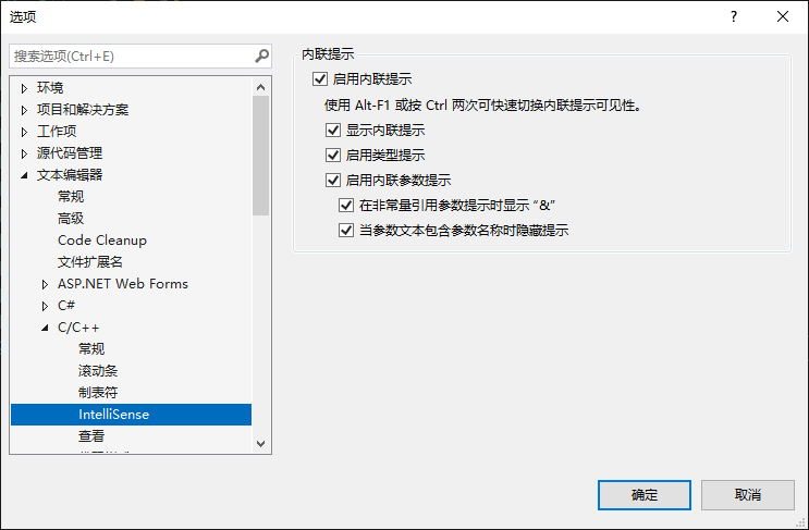 Visual Studio 2022 显示函数参数类型 - 知乎