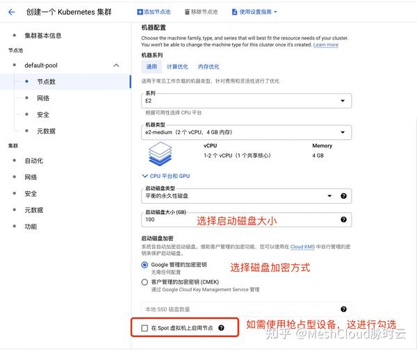 Google Kubernetes Engine (GKE) 入门及集群的创建 - 知乎