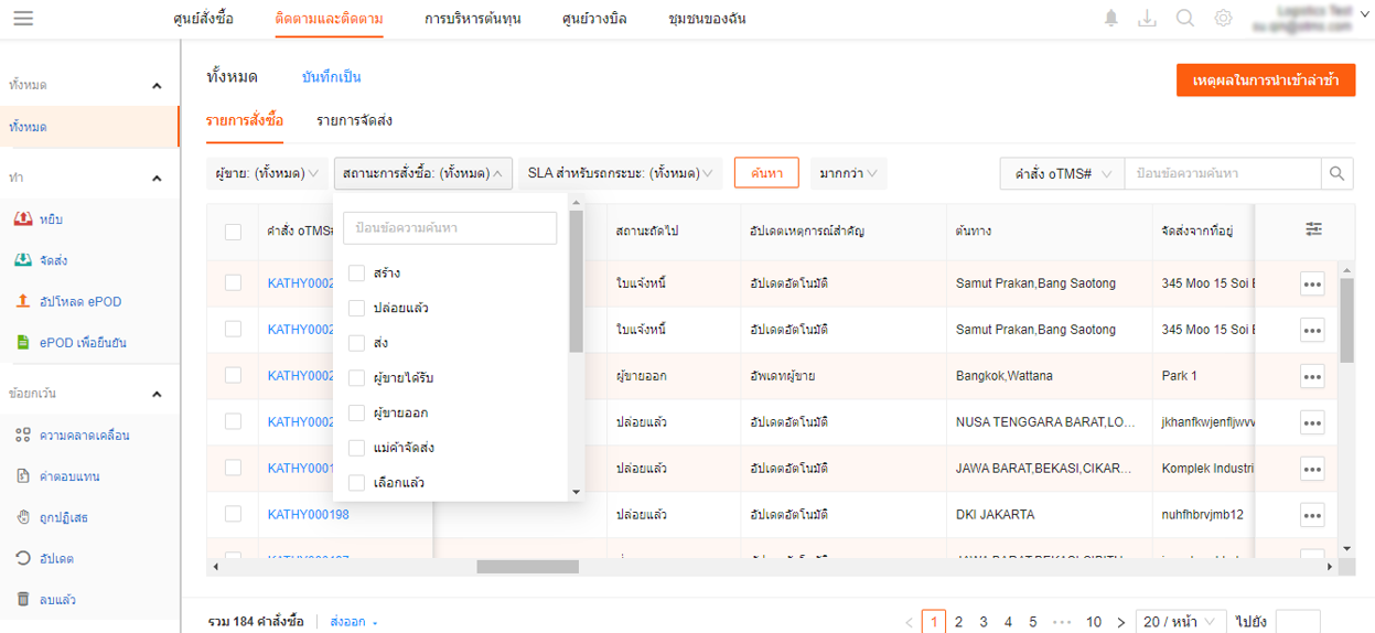 喜报 | oTMS上榜“亚太十大TMS品牌” - 知乎
