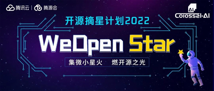 开源星「001号」落地 Colossal-AI，欢迎登陆赢神秘大礼包！ - 知乎