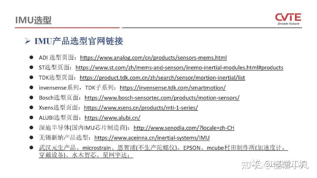 一文详解IMU模型原理和标定选型 - 知乎