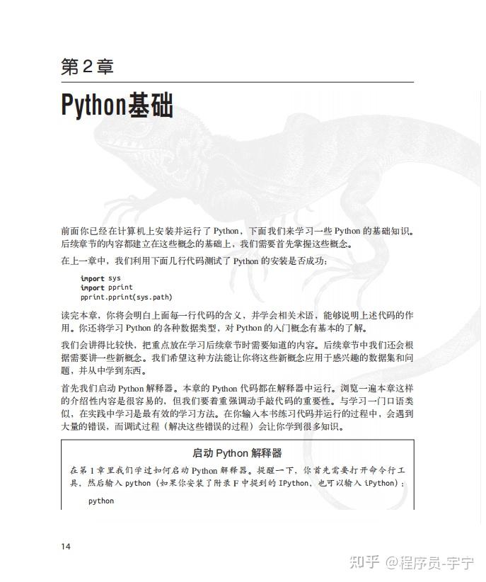 Python数据分析才是王道，热门的数据分析该如何学习？零基础小白入门必看！ 知乎 8163