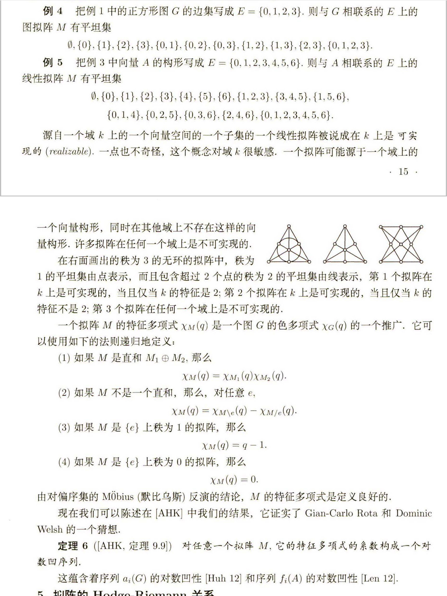 如何评价2022年Fields Medal获得者June Huh学术成果？ - 知乎