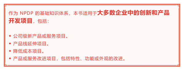 NPDP2.0，教材内容有哪些变化？对考试有什么影响？ - 知乎