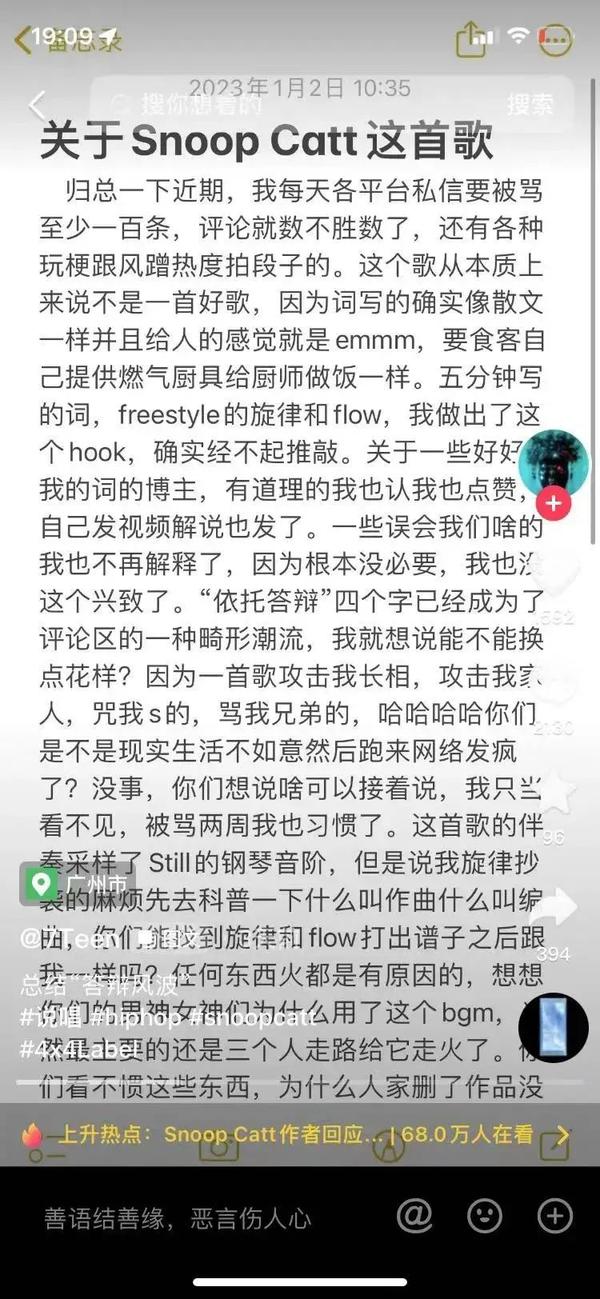 《SNOOP CATT》短视频爆火遭群嘲，强行押韵不如让AI写歌词？ - 知乎