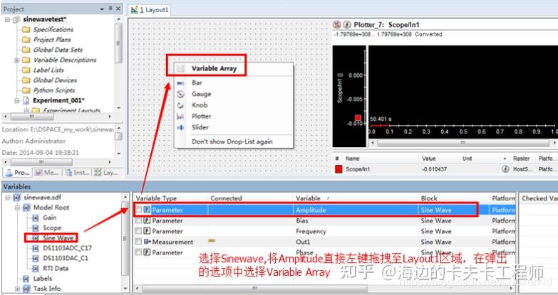 【dSPACE】从0开启dSPACE之路（2）具体上手操作步骤 - 知乎