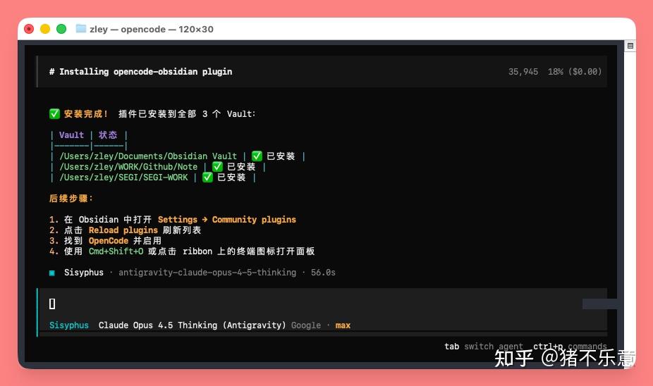 在 Obsidian 中使用 opencode，助力AI写作 - 知乎