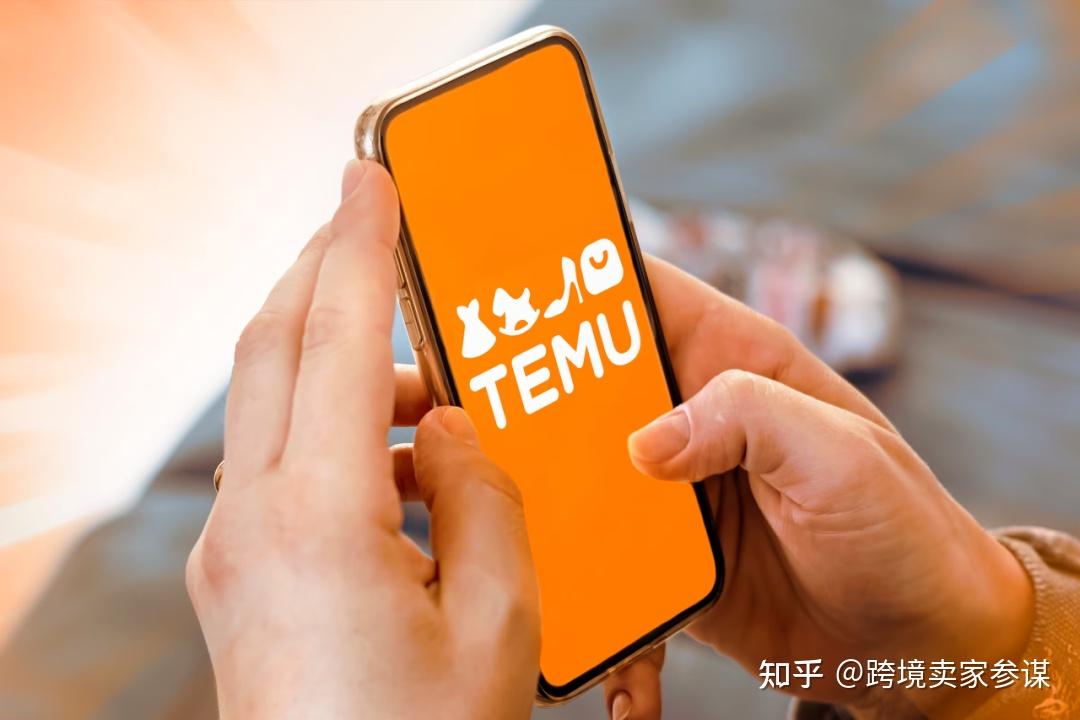 大动作！TEMU多项新规调整，卖家如何应对这些变动？ - 知乎
