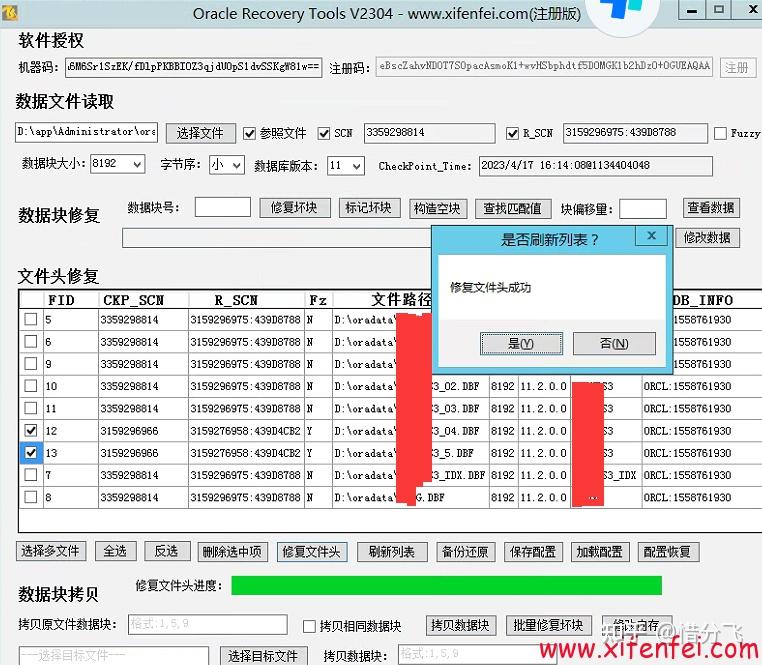 Oracle Recovery Tools快速恢复断电引起的无法正常启动数据库(ORA-01555,MISSING000等问题） - 知乎