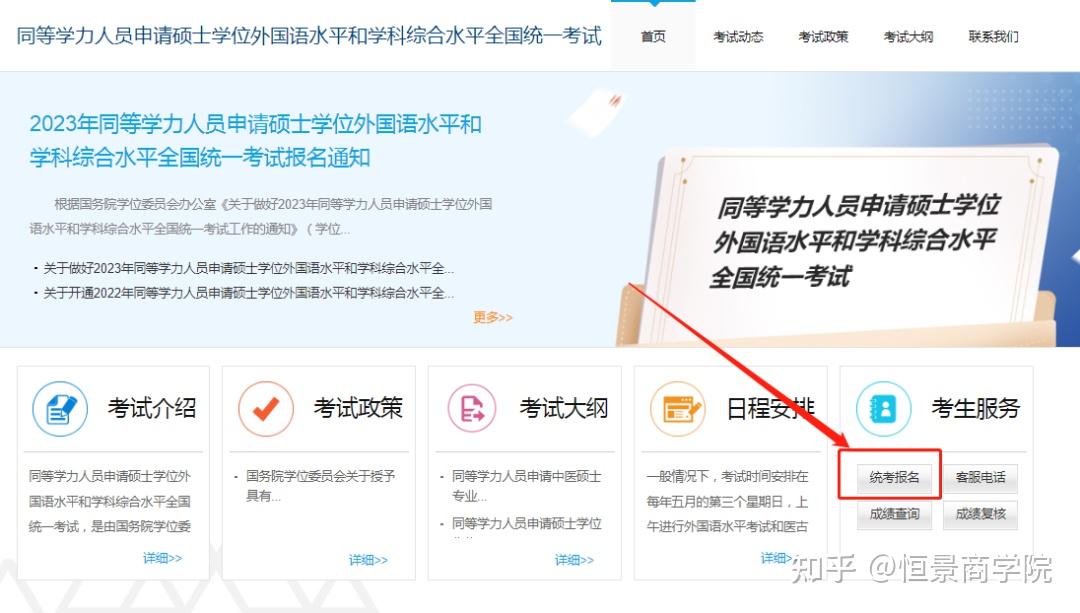 2023年同等学力统考打印准考证，方式和时间 - 知乎