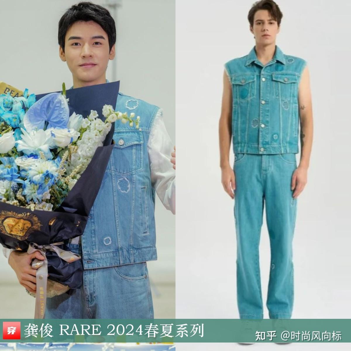 龚俊2024年时尚造型34套，来看看俊俊今年穿了哪些品牌的衣服 - 知乎