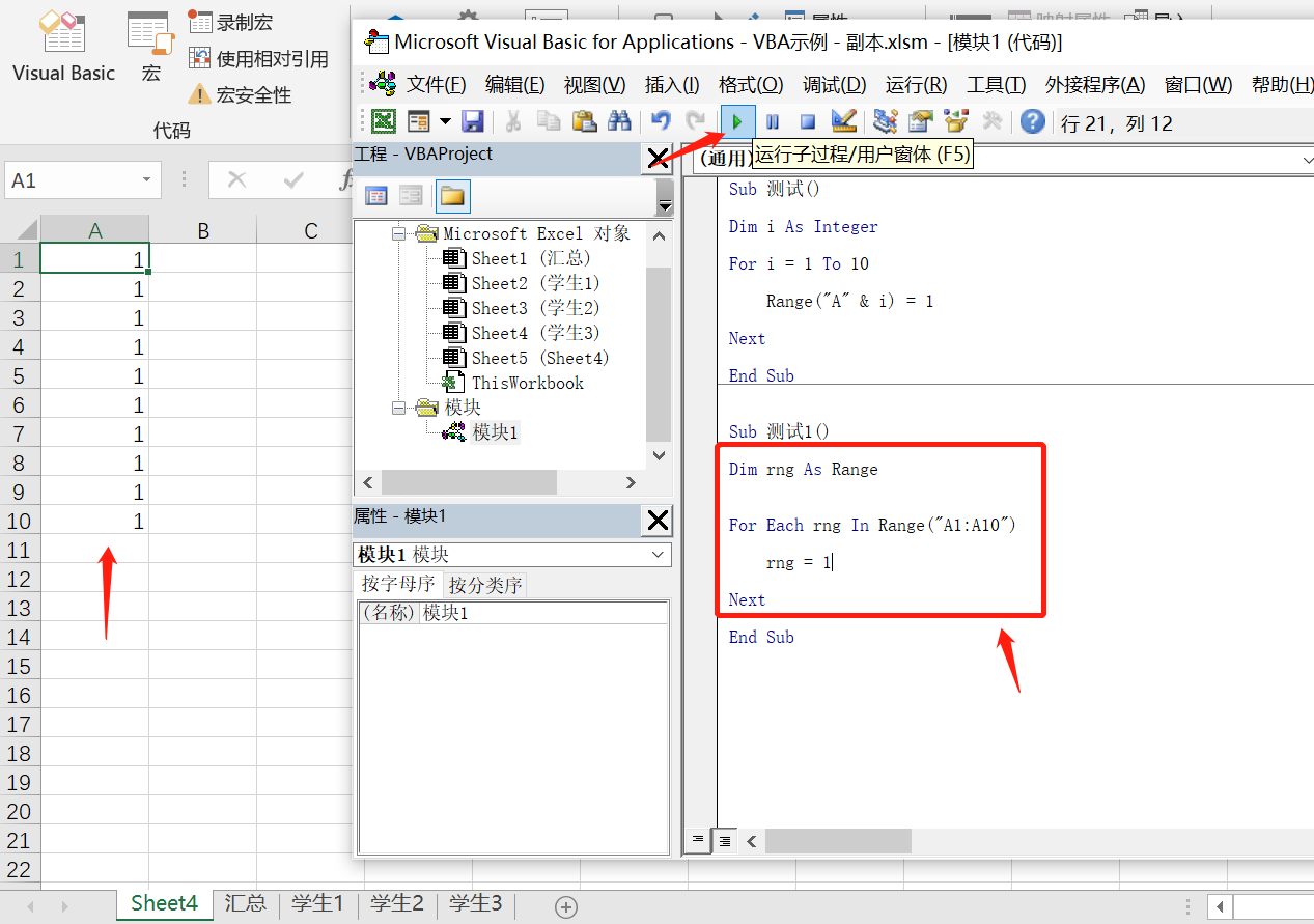 Excel VBA的for each循环介绍 - 知乎
