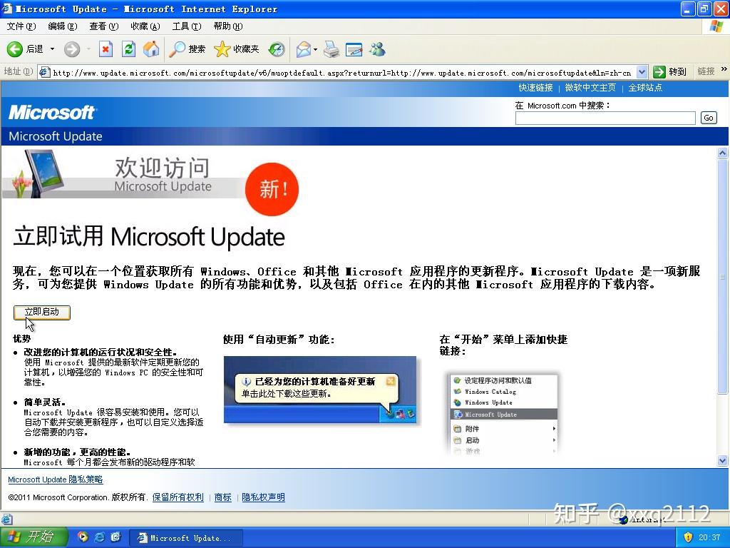 昨日剪影-Windows Update v6 - 知乎
