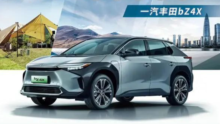 曝一汽丰田bZ4X限时直降6万 - 知乎