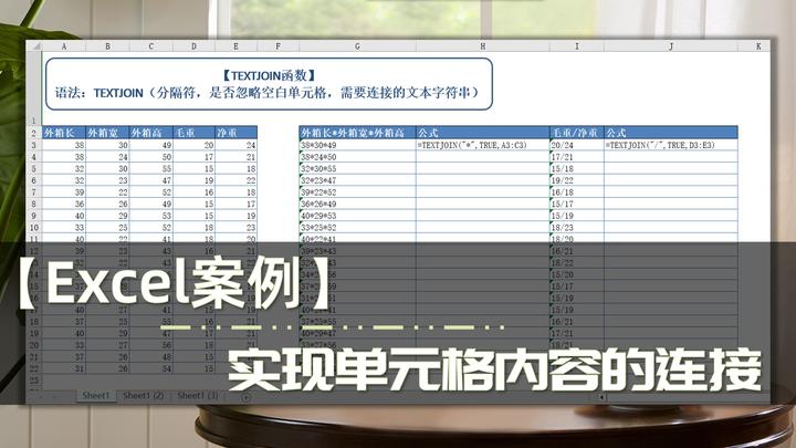 Excel案例 实现单元格内容连接 知乎