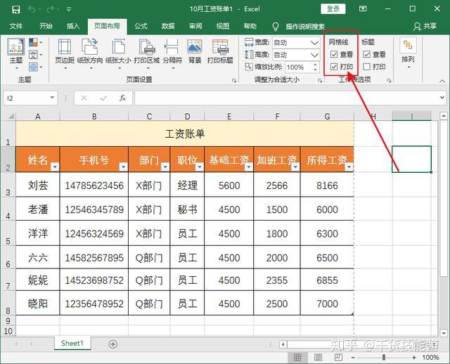Excel长表格如何打印到一页？ 知乎