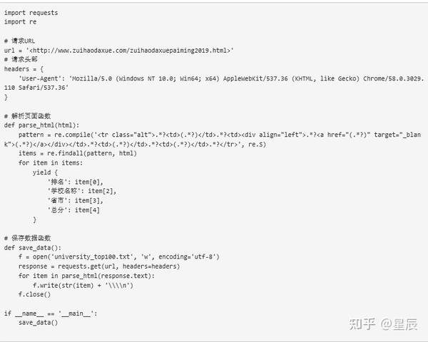分享python7个爬虫小案例(附源码) 知乎