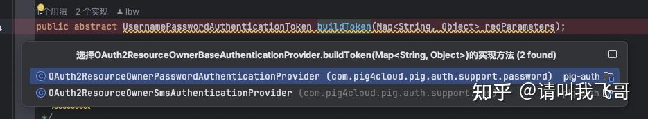 第8课 pig 项目 token 生成流程 - 知乎