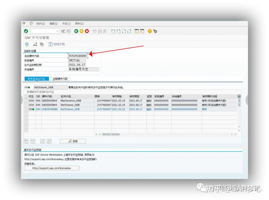 SAP license Key生成规则 - 知乎