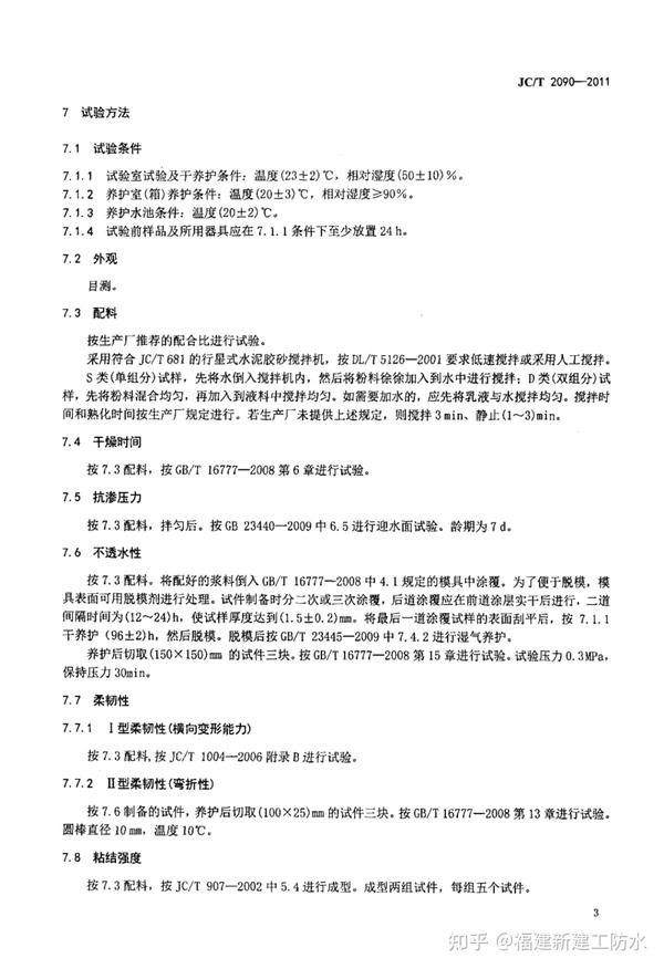 我是JJ防水浆料，大家都叫我K11 - 知乎