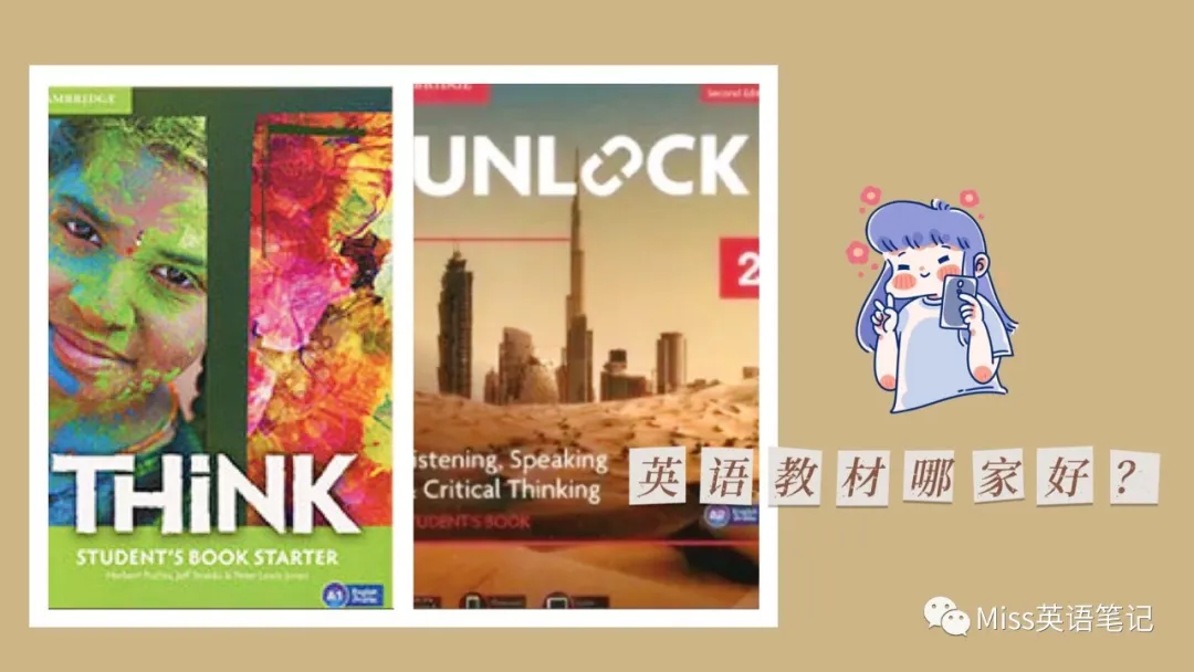 Think 和 Unlock 教材到底如何选？- 上 - 知乎