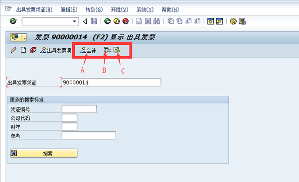 SAP中 显示销售发票 VF03 - 知乎