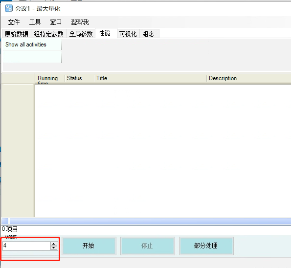 使用软件MaxQuant对蛋白质组学进行搜库分析 - 知乎
