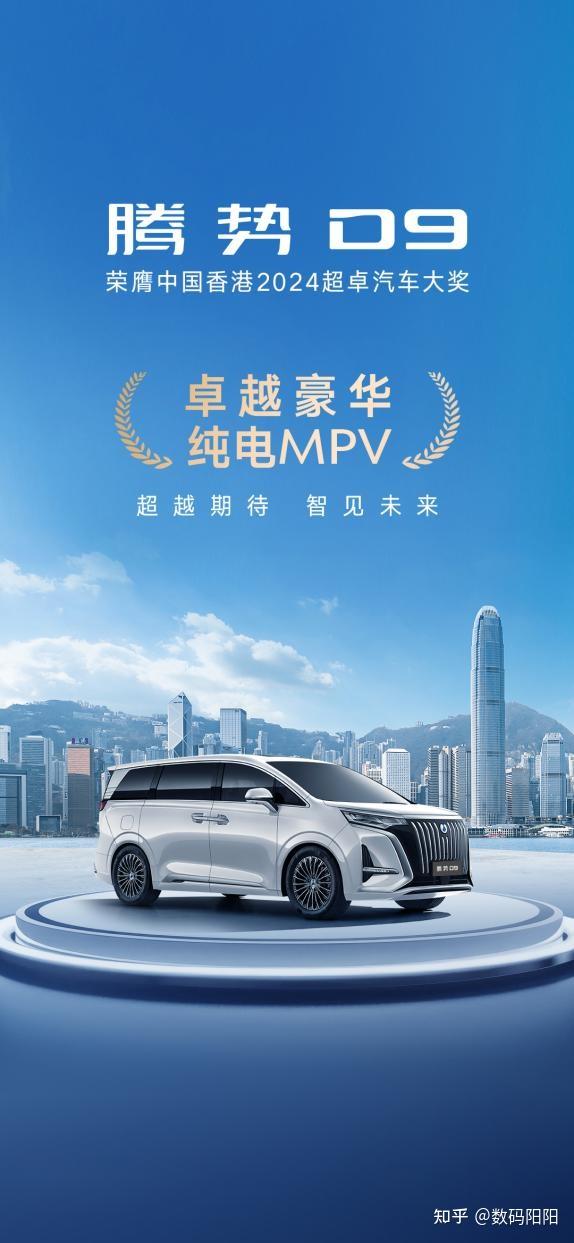 2025腾势D9摘得多国豪华MPV销量桂冠，中国新能源标杆扬帆出海创纪录 - 知乎