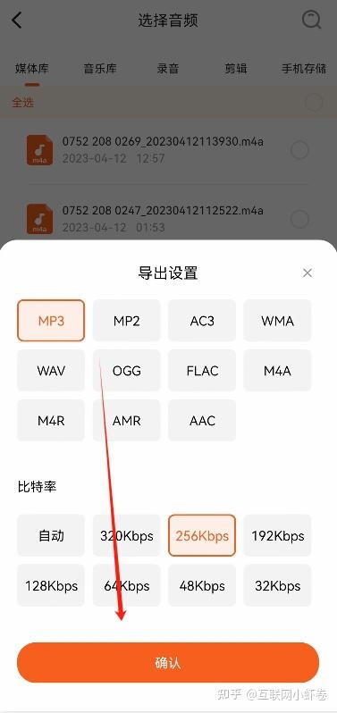 手机怎么把音乐转换成mp3格式？3种方法 - 知乎